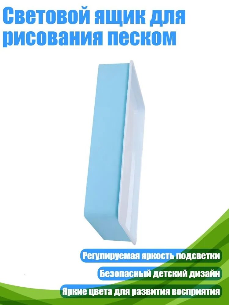 Световой ящик для рисования песком