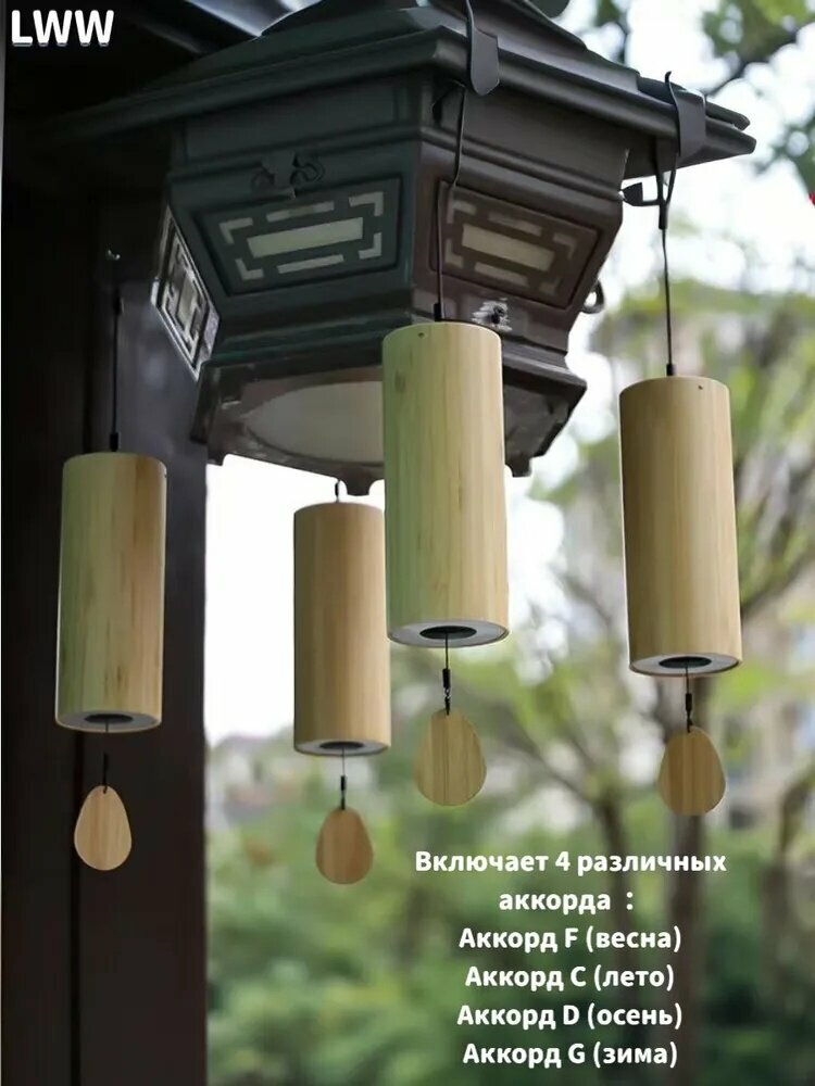 Мелодический колокольчик Музыка ветра. Все Четыре Стихии Koshi (Коши)-S10212