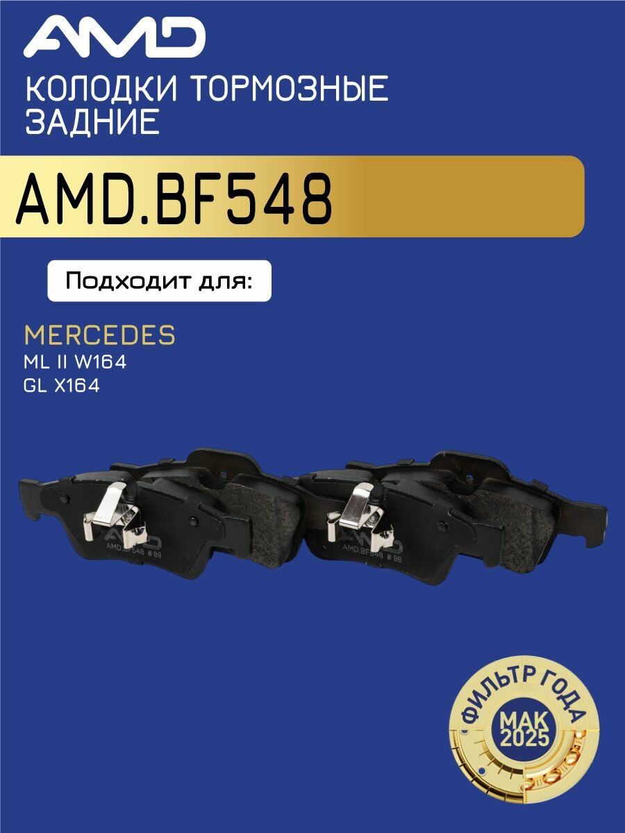 Тормозные колодки Мерседес GL