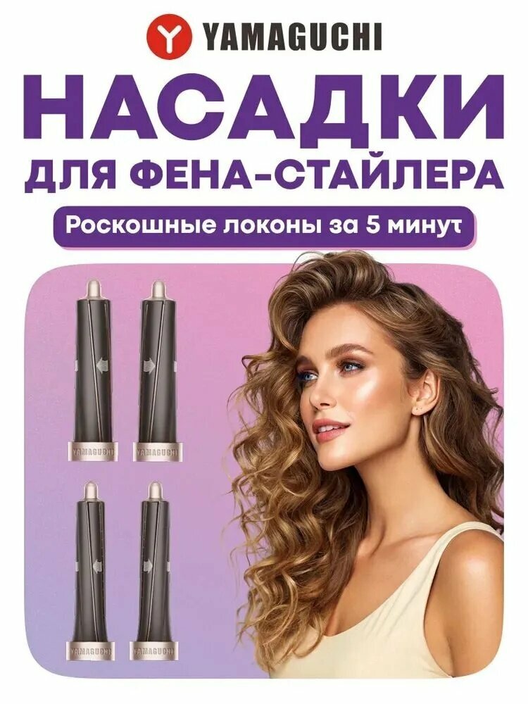 Фен для волос Фен Hair Styler, скоростей 3, кол-во насадок 4, коричневый