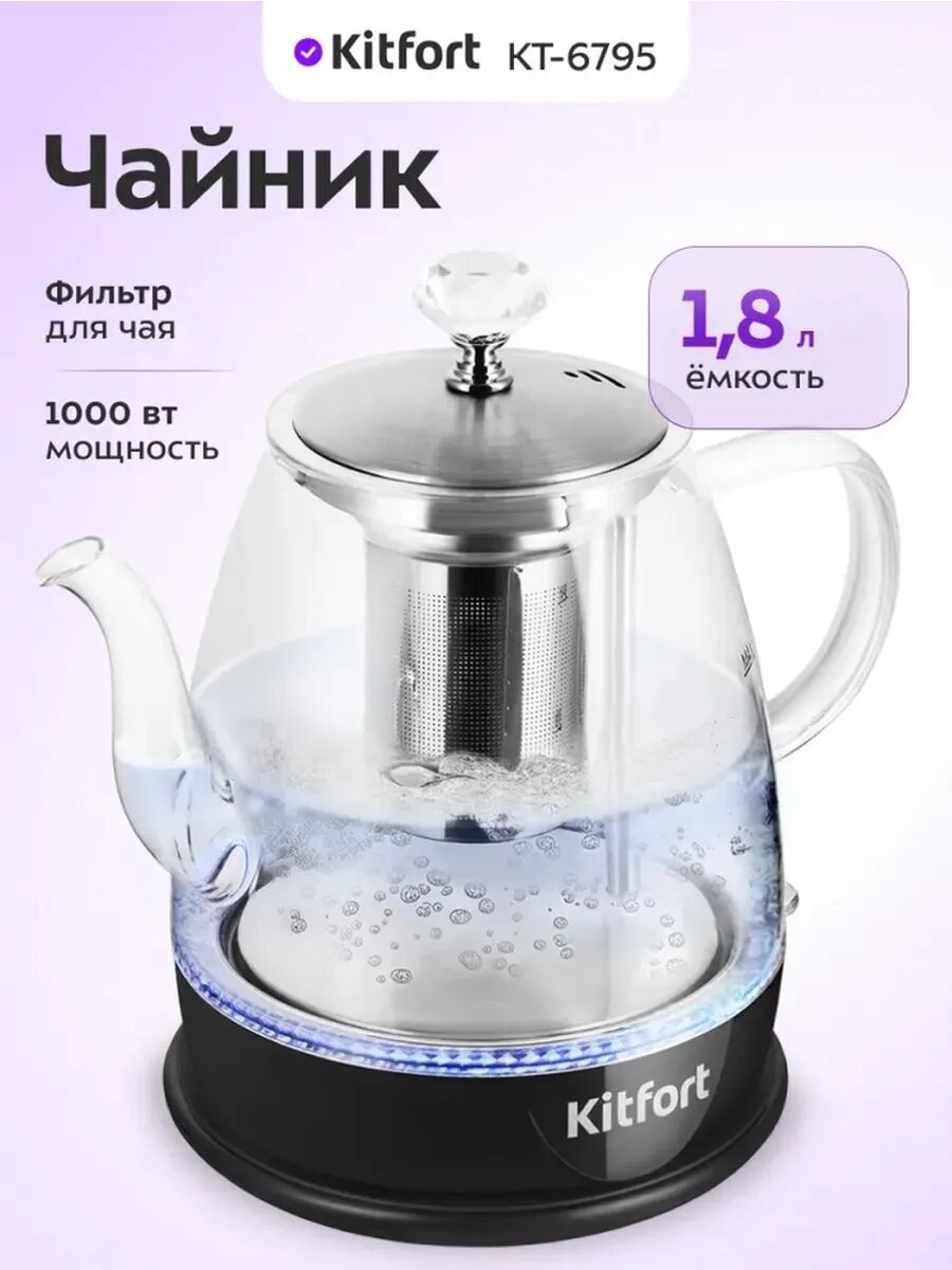 Чайник электрический КТ-6795 - 1 л