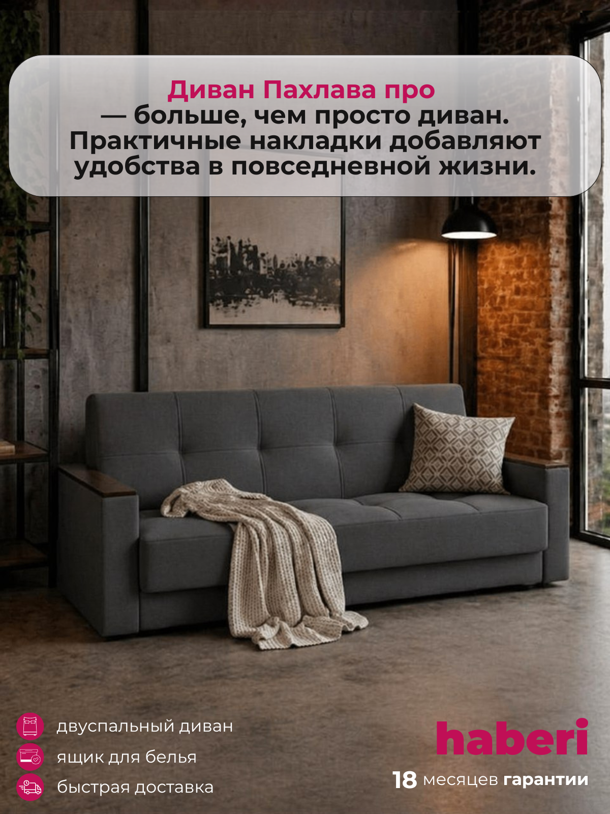 Диван раскладной книжка Пахлава про, с ящиком для белья, антивандальная ткань