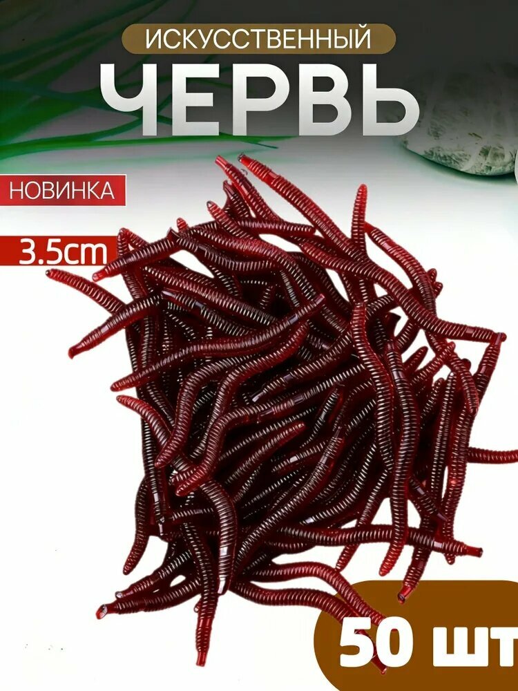 Мягкая приманка для рыбалки, 35 мм