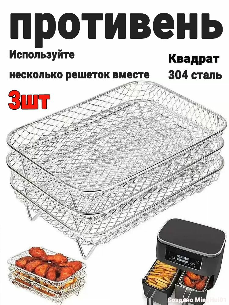 Решетка-гриль Нержавеющая сталь, длина 19.5 см, ширина 14 см, -ROMIKY