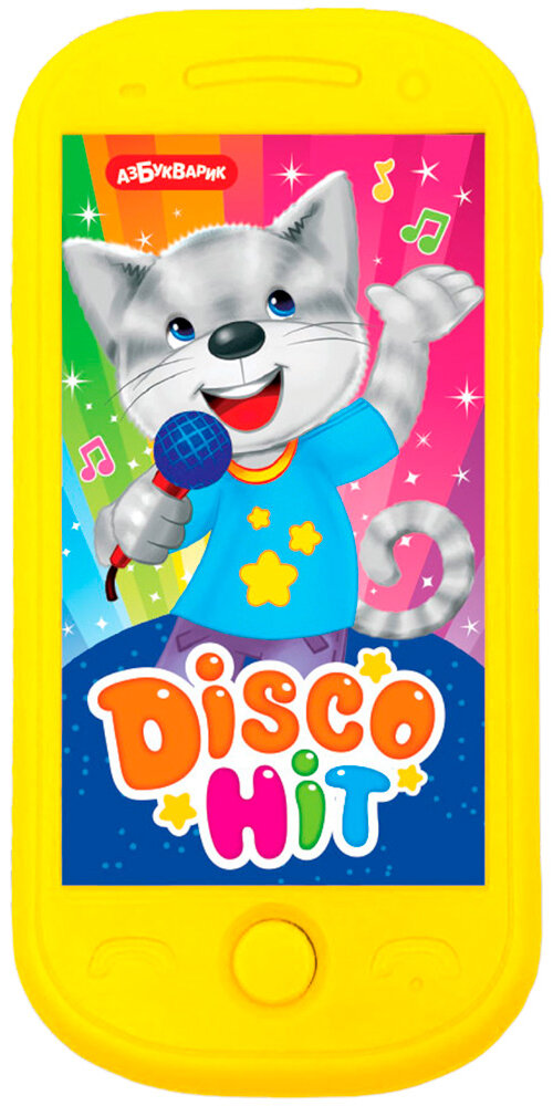 Детский музыкальный телефон "Disco Hit", смартфончик мини для детей, развивающая интерактивная игрушка для малышей со звуковыми эффектами, развитие чувства ритма и воображения