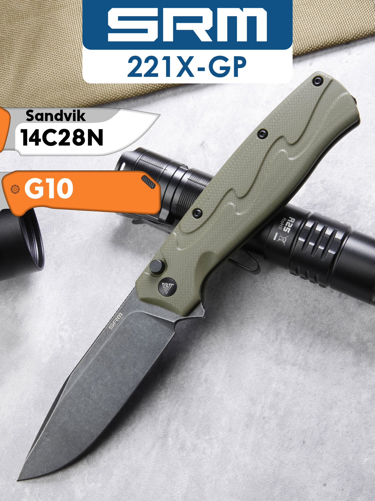 Складной нож SRM 221X-GP