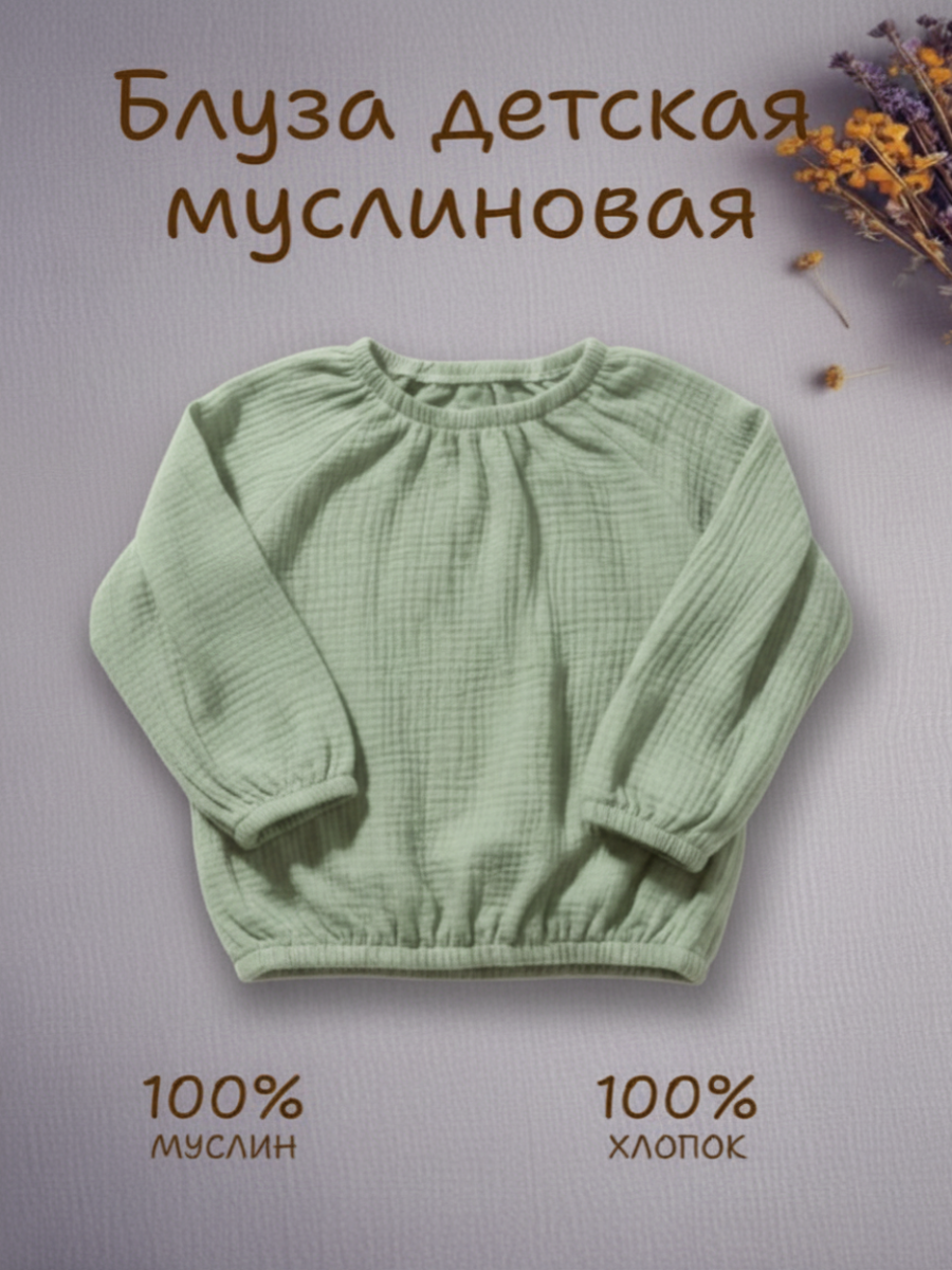 Школьная рубашка Блузки