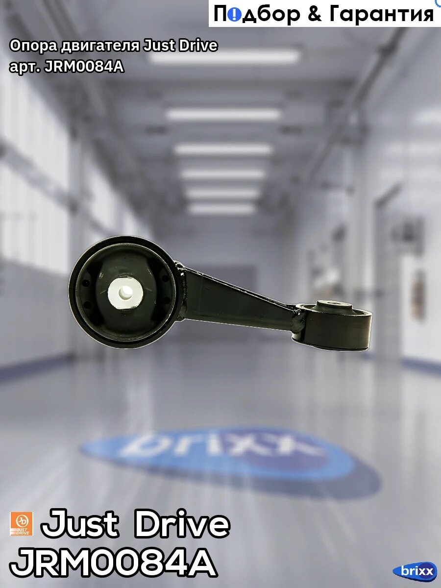 Опора двигателя Just Drive арт. JRM0084A
