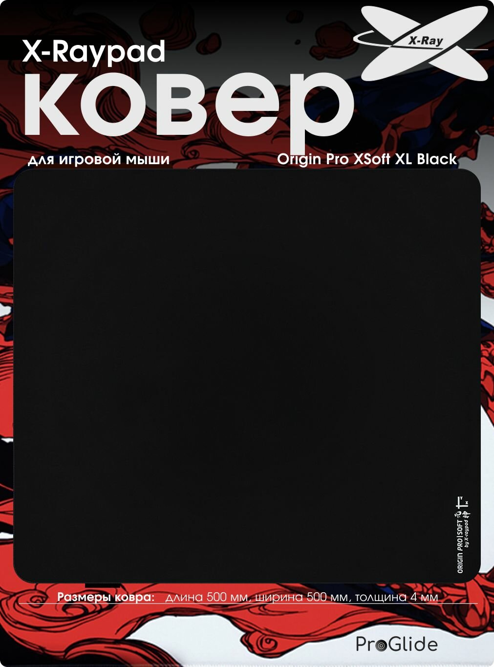 X-Raypad Origin Pro XSoft XL Black / Контрольный коврик для игровой мыши / 500x500x4мм