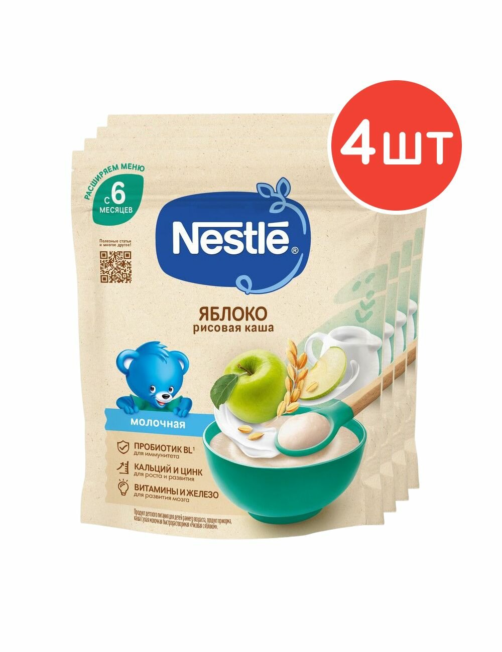 Каша молочная Nestle с 6 месяцев, рисовая с яблоком 200г 4шт