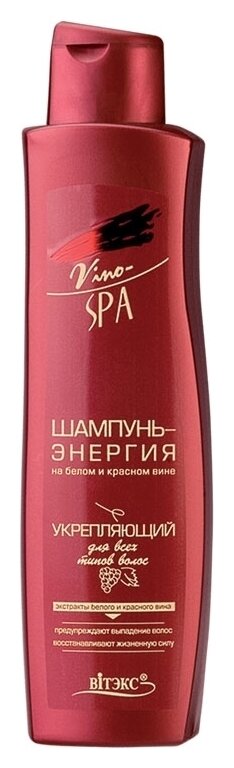Шампунь-энергия для всех типов волос на белом и красном вине Укрепляющий - Белорусская косметика