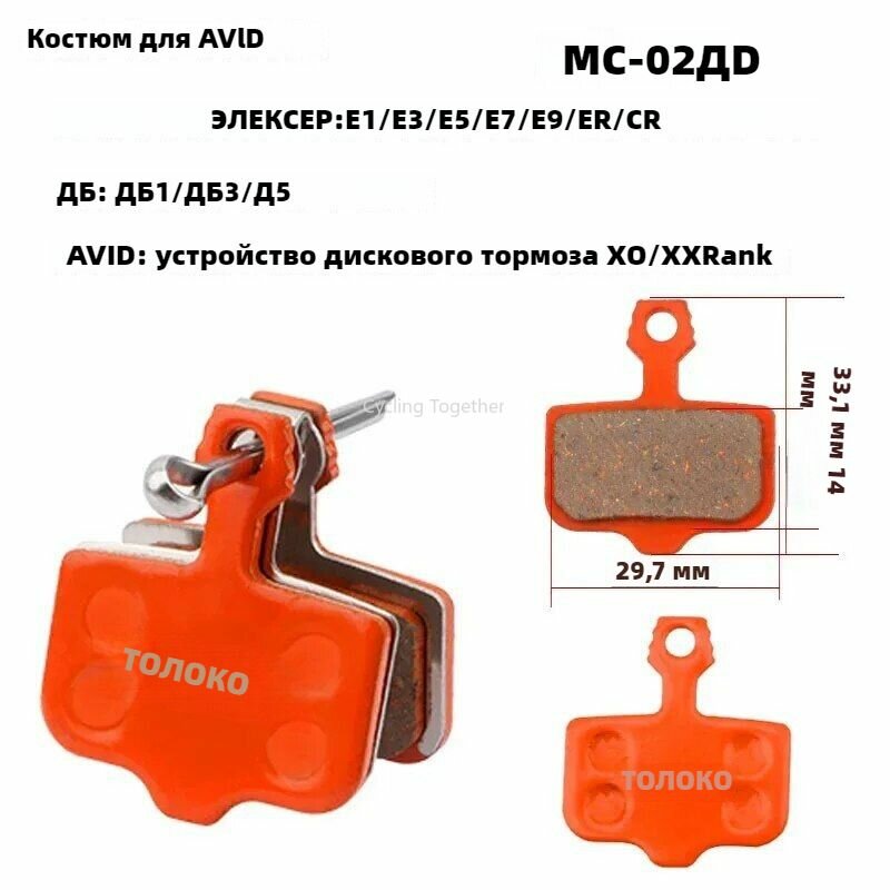 Тормозные Колодки Из Смолы Для Горных Велосипедов, MEROCA MS-02D мтб колодки смоляные для горного велосипеда