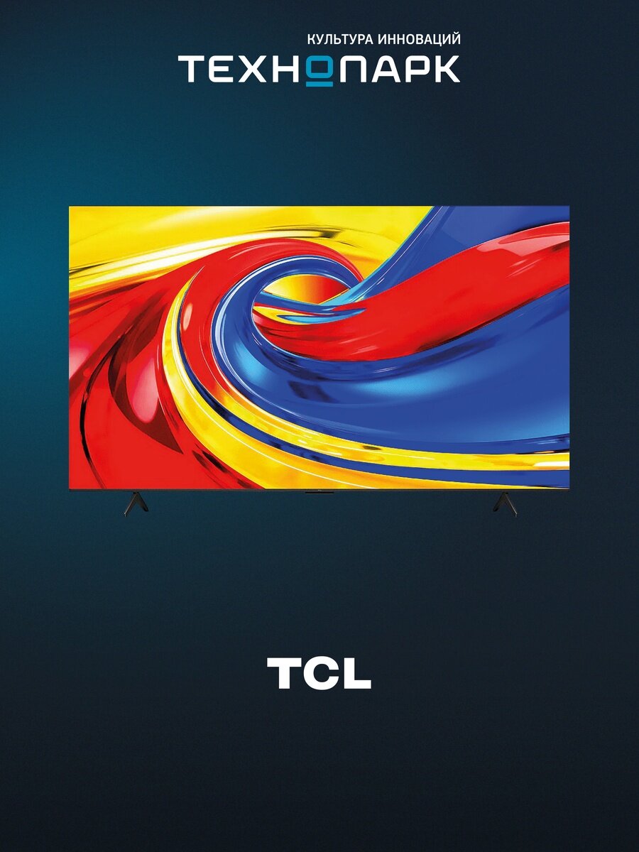 Телевизор TCL 75P7L (2026)