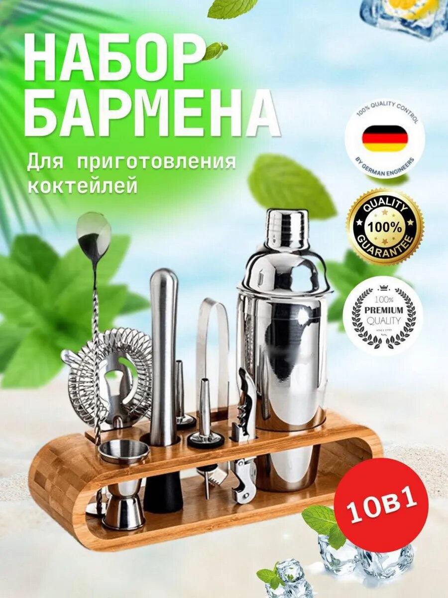 Набор бармена "Silver" - 12 предметов, металлический, серебристый