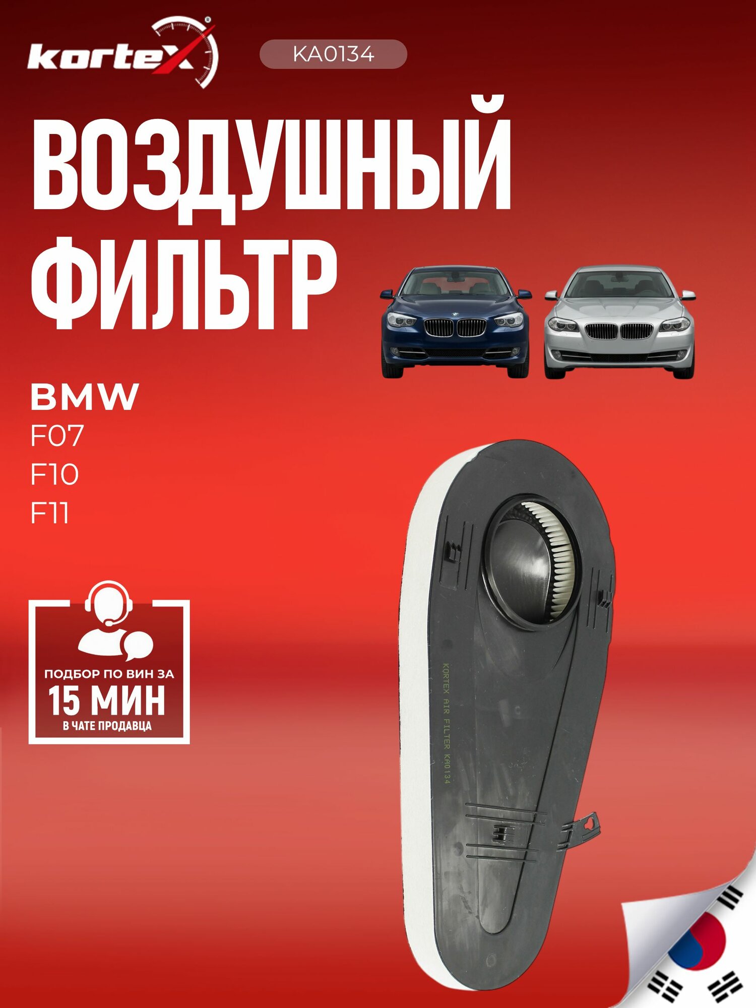 Фильтр воздушный BMW БМВ 5, 7 C51001 13717800151