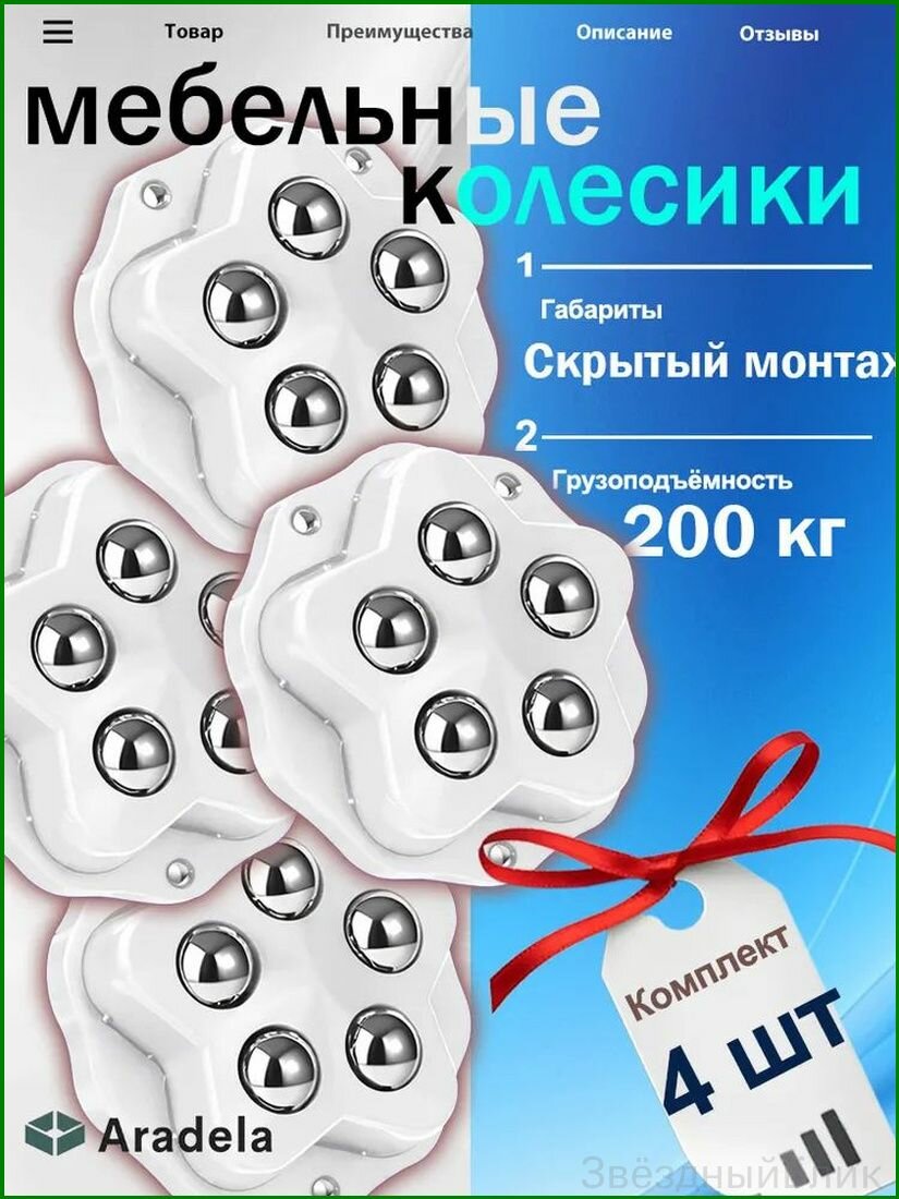 Мебельное колесо ,3.7см