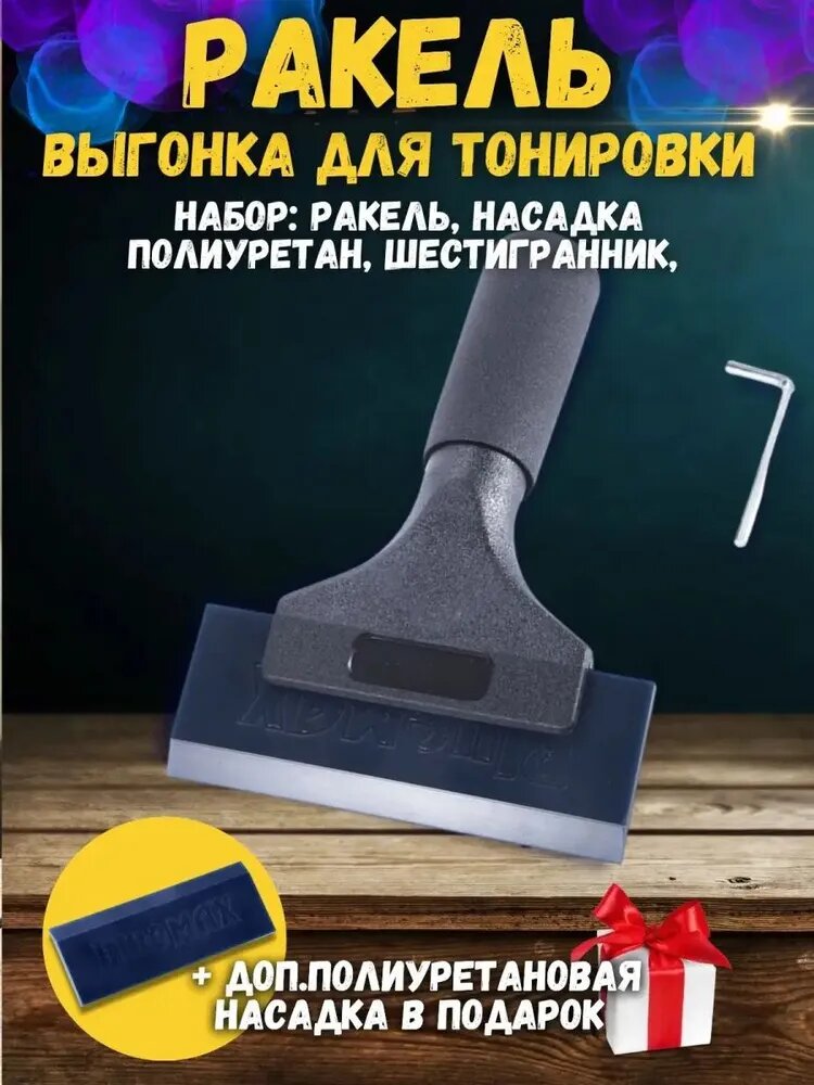 Нож для чистки общего назначения, длинная рукоятка, скребок для стекла: черный