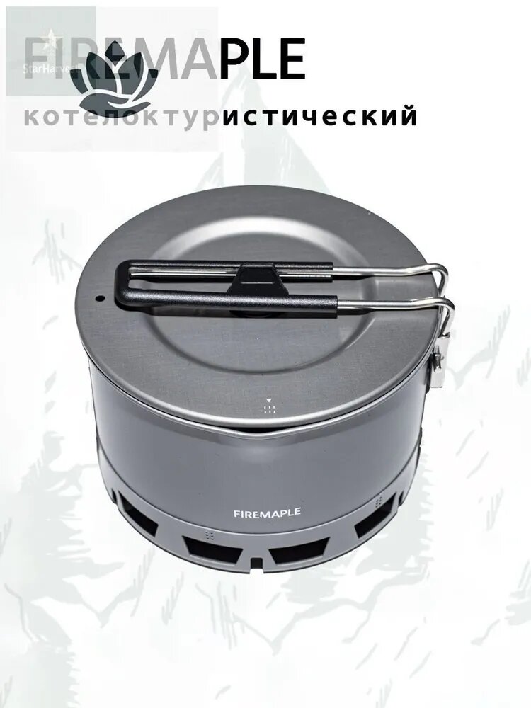Кастрюля FIRE-MAPLE Single Pot Для Кемпинга На Открытом Воздухе Посуда Для Приготовления Пищи