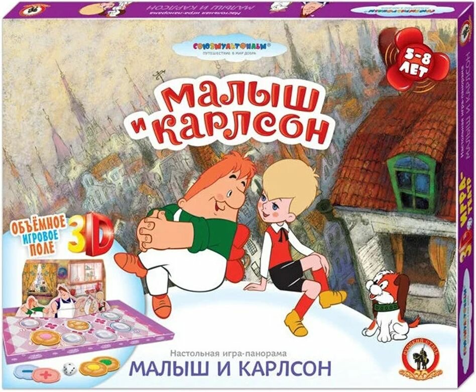 Развлекательная настольная игра-панорама "Малыш и Карлсон, развитие устного счета и мышления, набор с 3D полем и карточками, фишки + кубик
