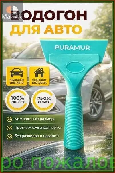 Щетка автомобильная, длина: 18 см