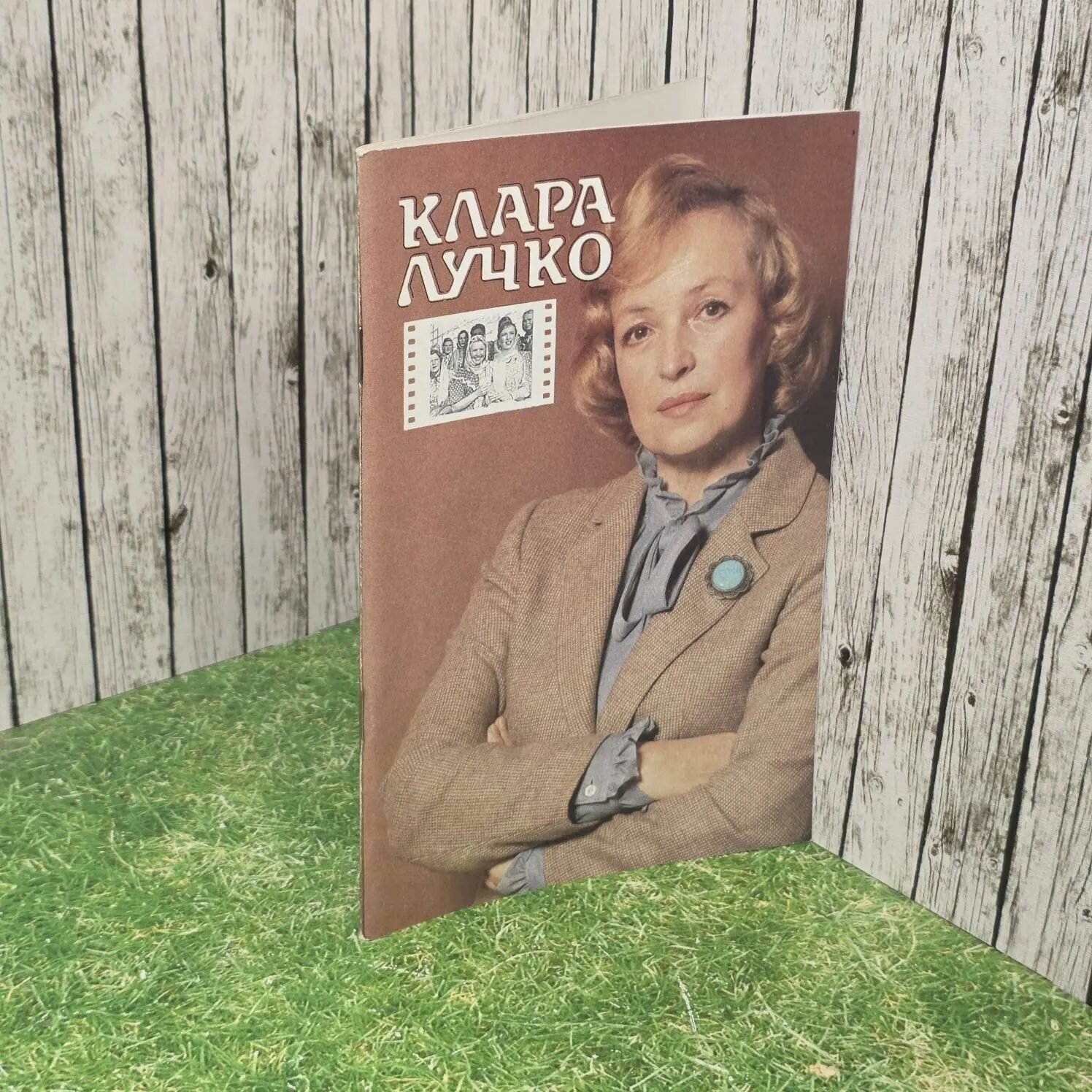 М. Кваснецкая. Клара Лучко
