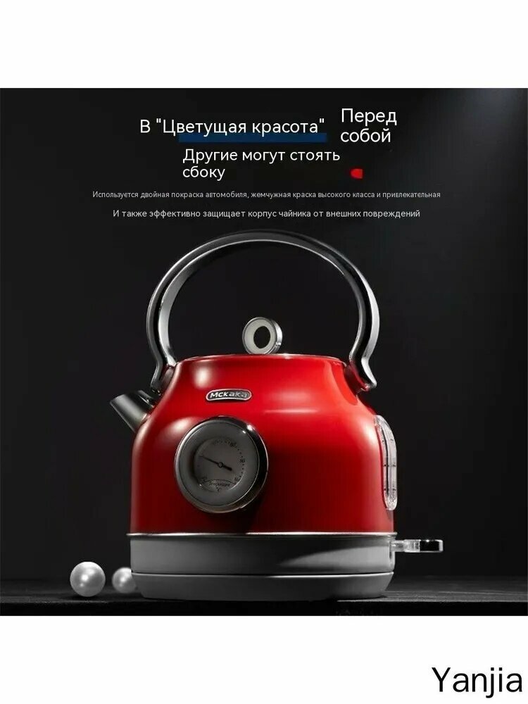 Электрический чайник MC-E0101, красный