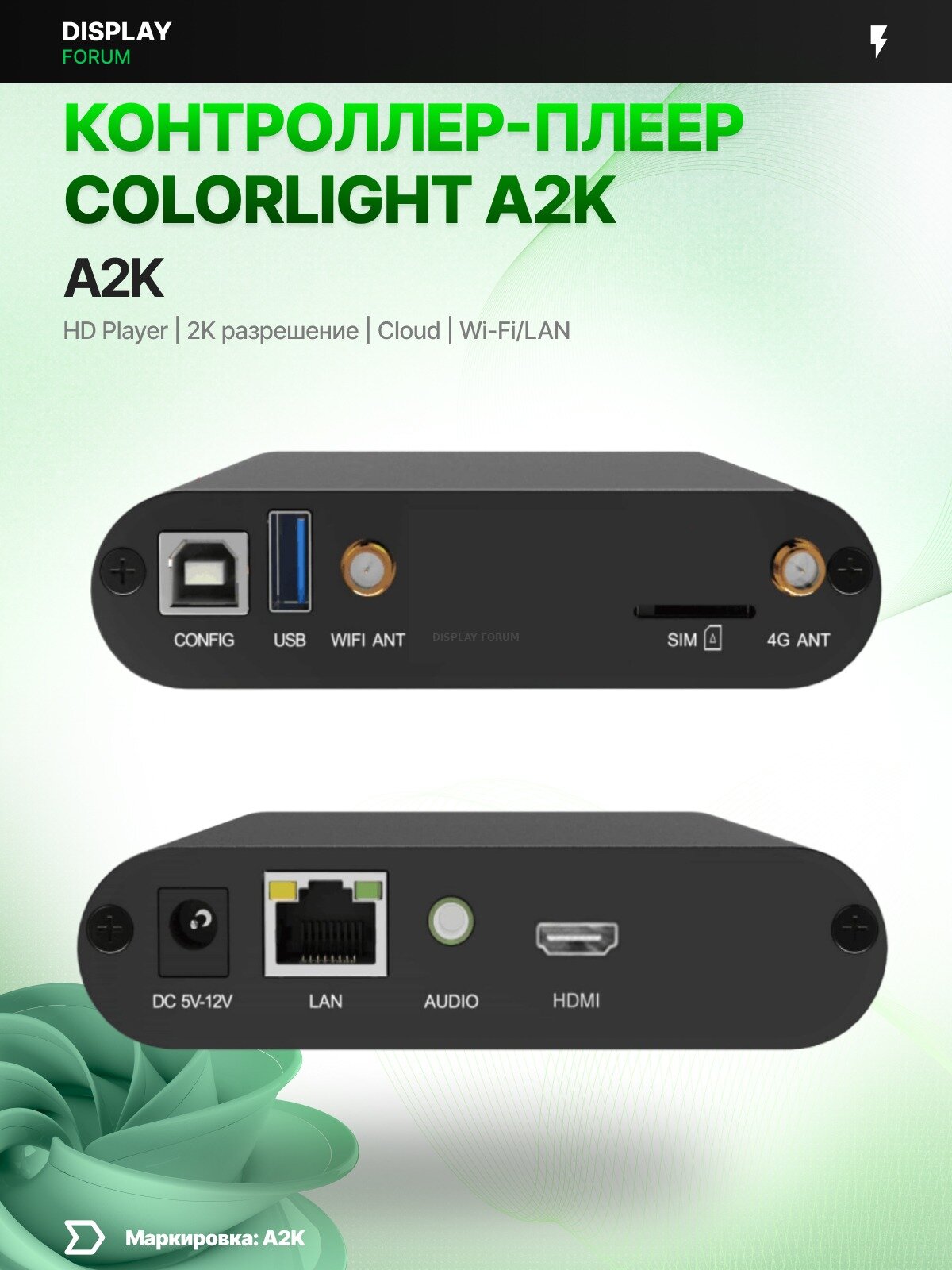 Контроллер плеер Colorlight A2K LED облачный HDMI Full HD