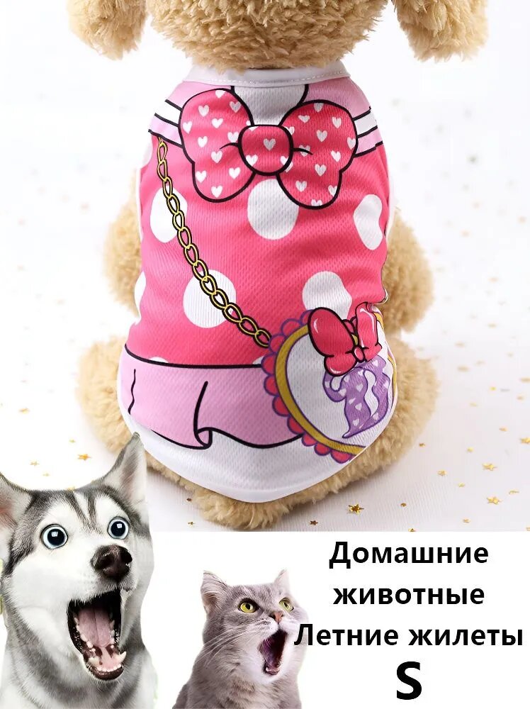 Дышащая летняя жилетка для собак и кошек, размер S
