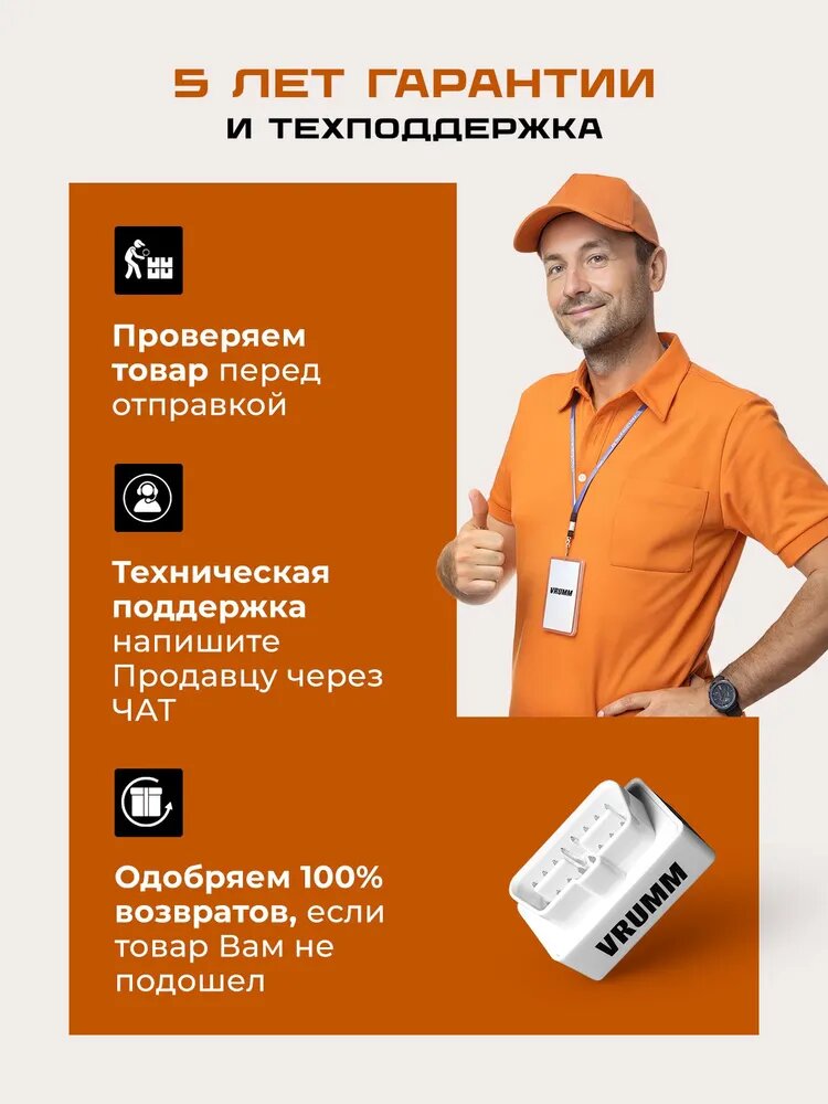VRUMM / Сканер для диагностики автомобилей / ELM327, OBD2 сканер, версия 1.5, 2 платы, PIC18F25K80