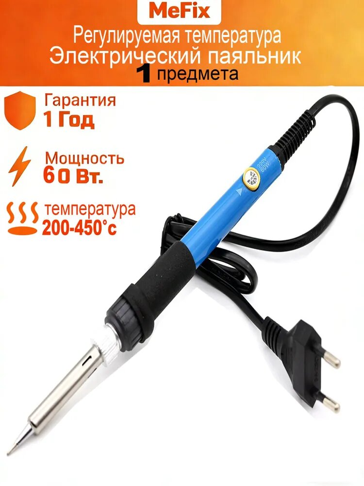 Паяльник 60 Вт, Индукционный нагреватель, 1 предметов