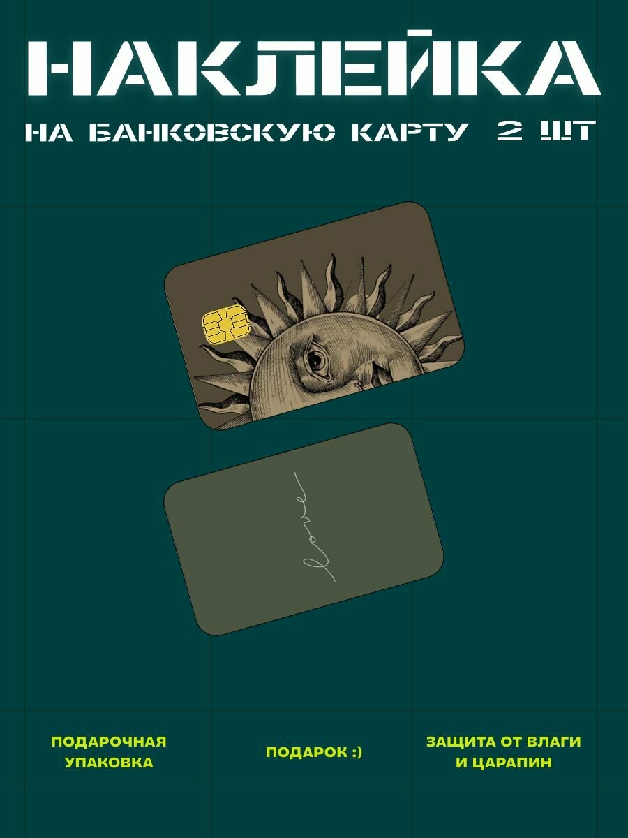 Двусторонняя наклейка на карту