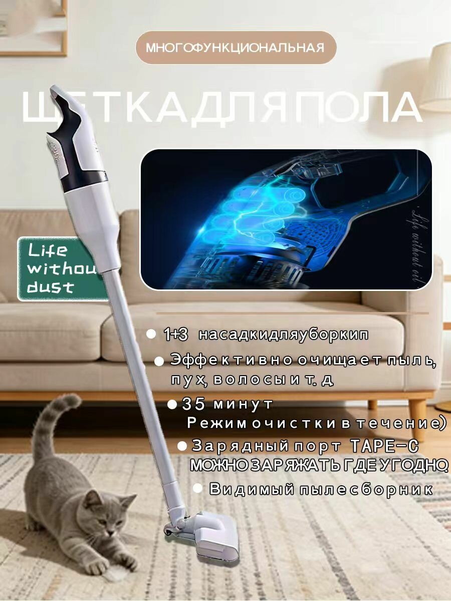 Вертикальный пылесос для дома проводной с фильтром тонкой очистки