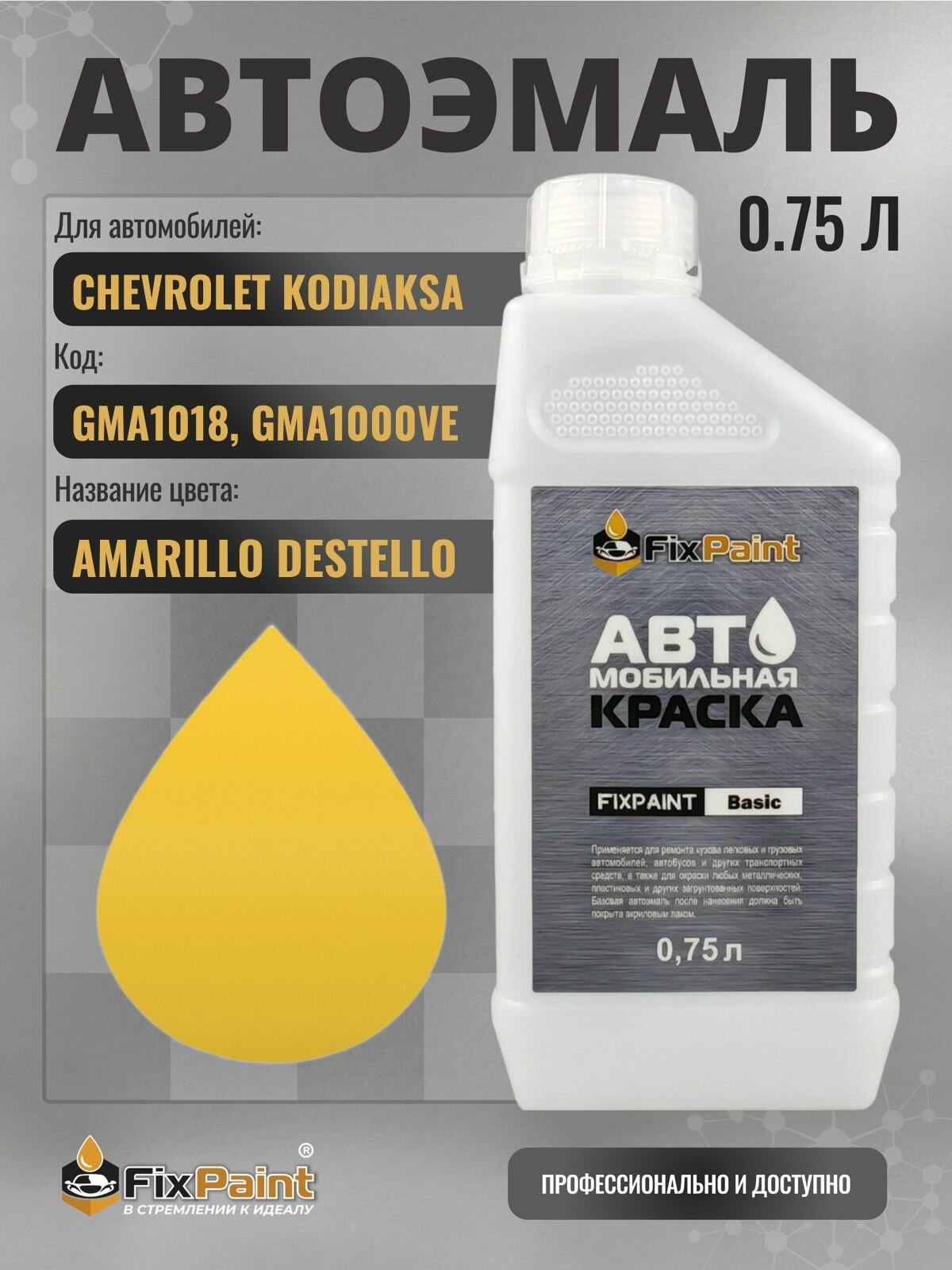Краска для CHEVROLET KODIAKSA, код GMA1018, GMA1000VE, AMARILLO DESTELLO, автомобильная эмаль базовая под лак FixPaint Basic в канистре, 0,75 л