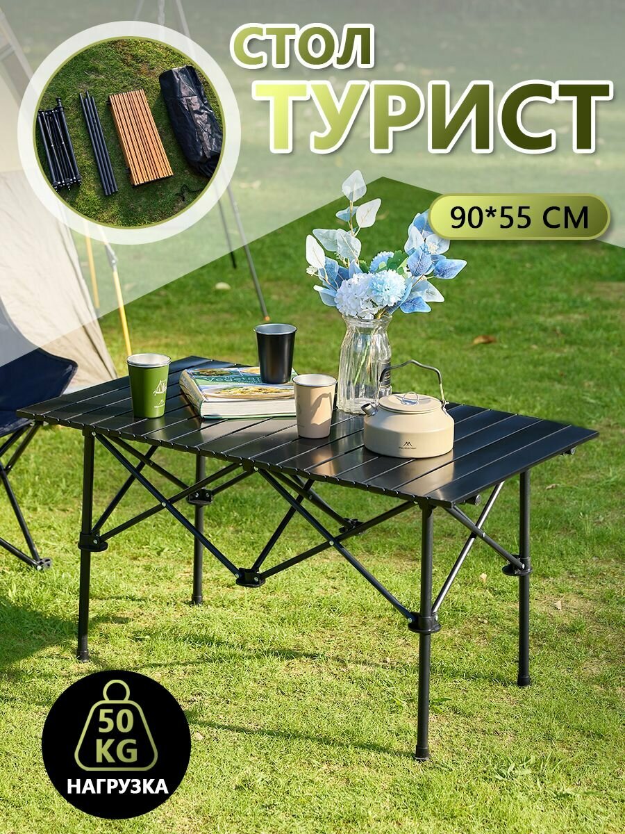 Стол походный раскладной охоты и рыбалки, пикника и кемпинга, отдыха на природе, стол раскладной туристический