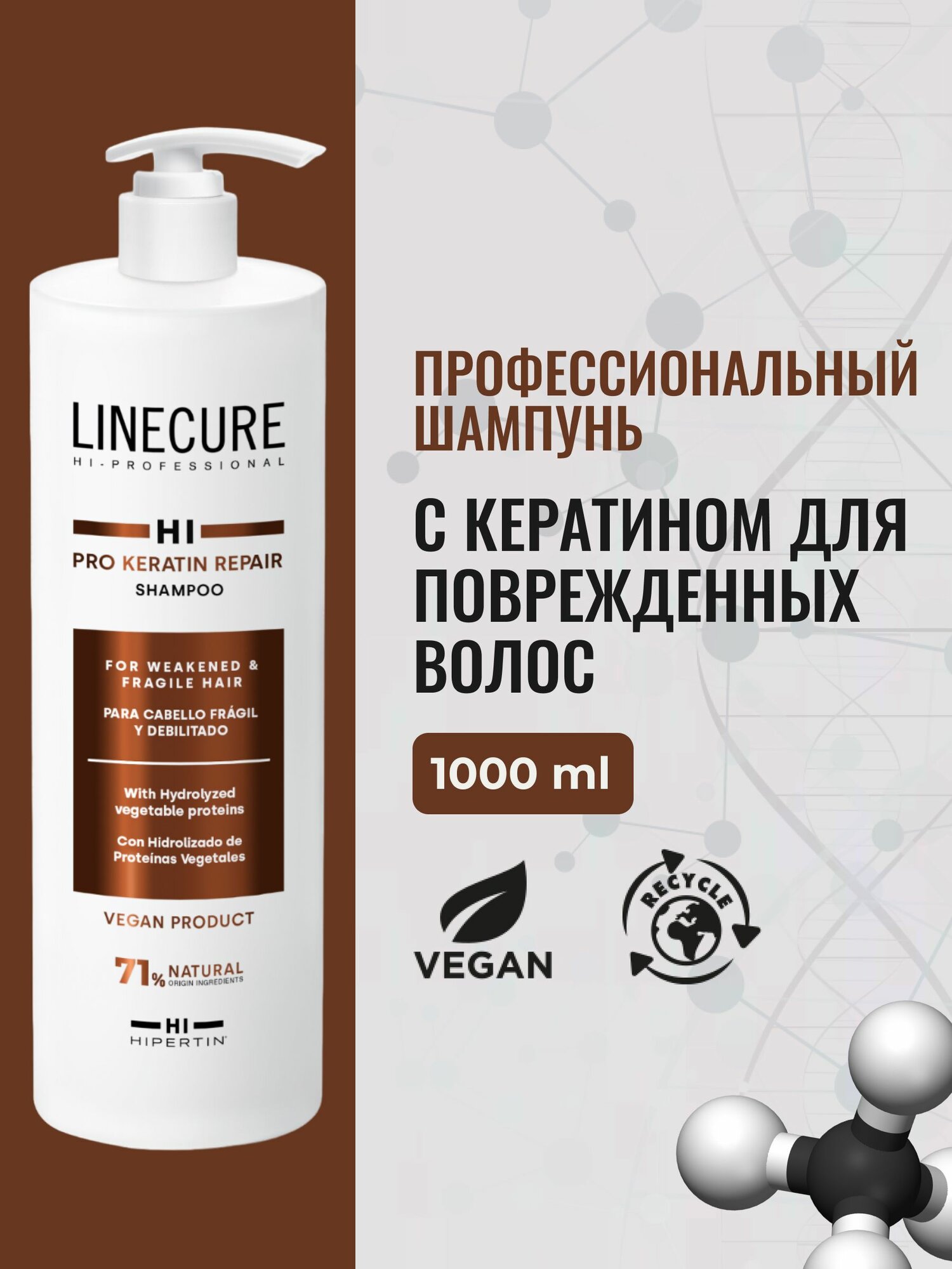 HIPERTIN Кератиновый шампунь для волос PRO KERATIN REPAIR, профессиональный интенсивно восстанавливающий питающий увлажняющий укрепляющий для поврежденных, сухих, секущихся, ломких окрашенных 1000 мл