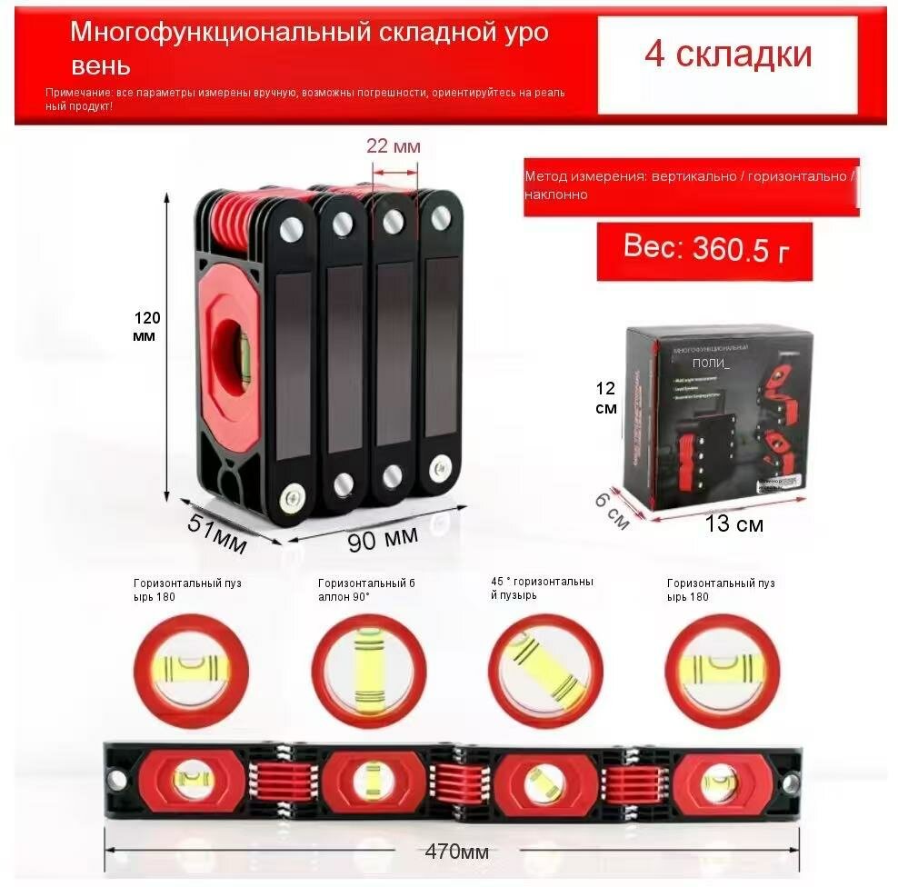 Складной магнитный уровень , многоугольный, для ремонта и строительства, точный