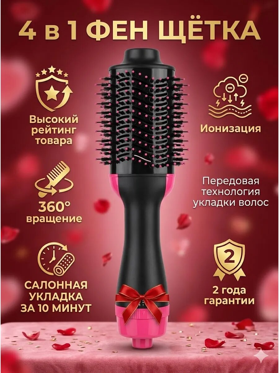 Фен-щетка для волос / Расческа с ионизацией One Step Фен-щётка (расчёска-фен) для волос Hair Dryer 3 в 1