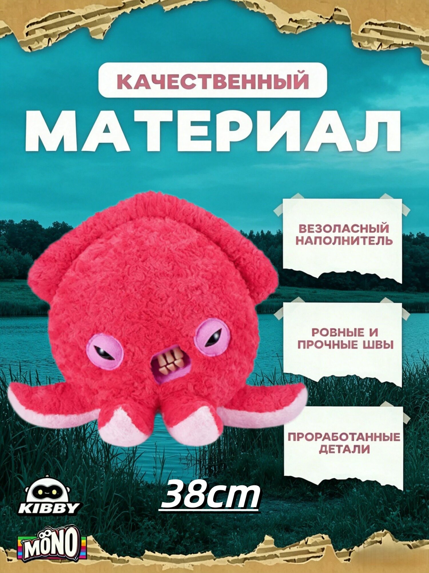 FUGGLER Круглое упругое гигантское сокровище Осьминог-монстр, 38 см