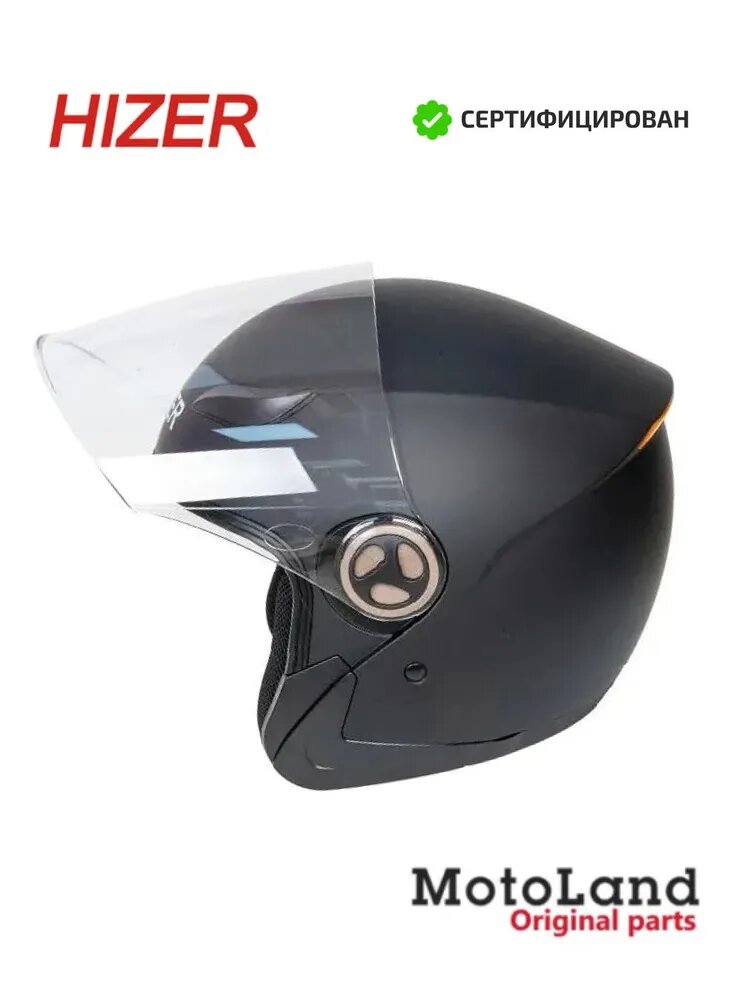 Шлем для мотоцикла открытый HIZER 219 (M)