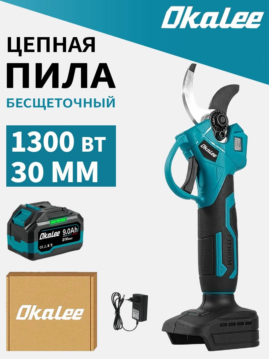 OKALEE Электросекатор,30мм