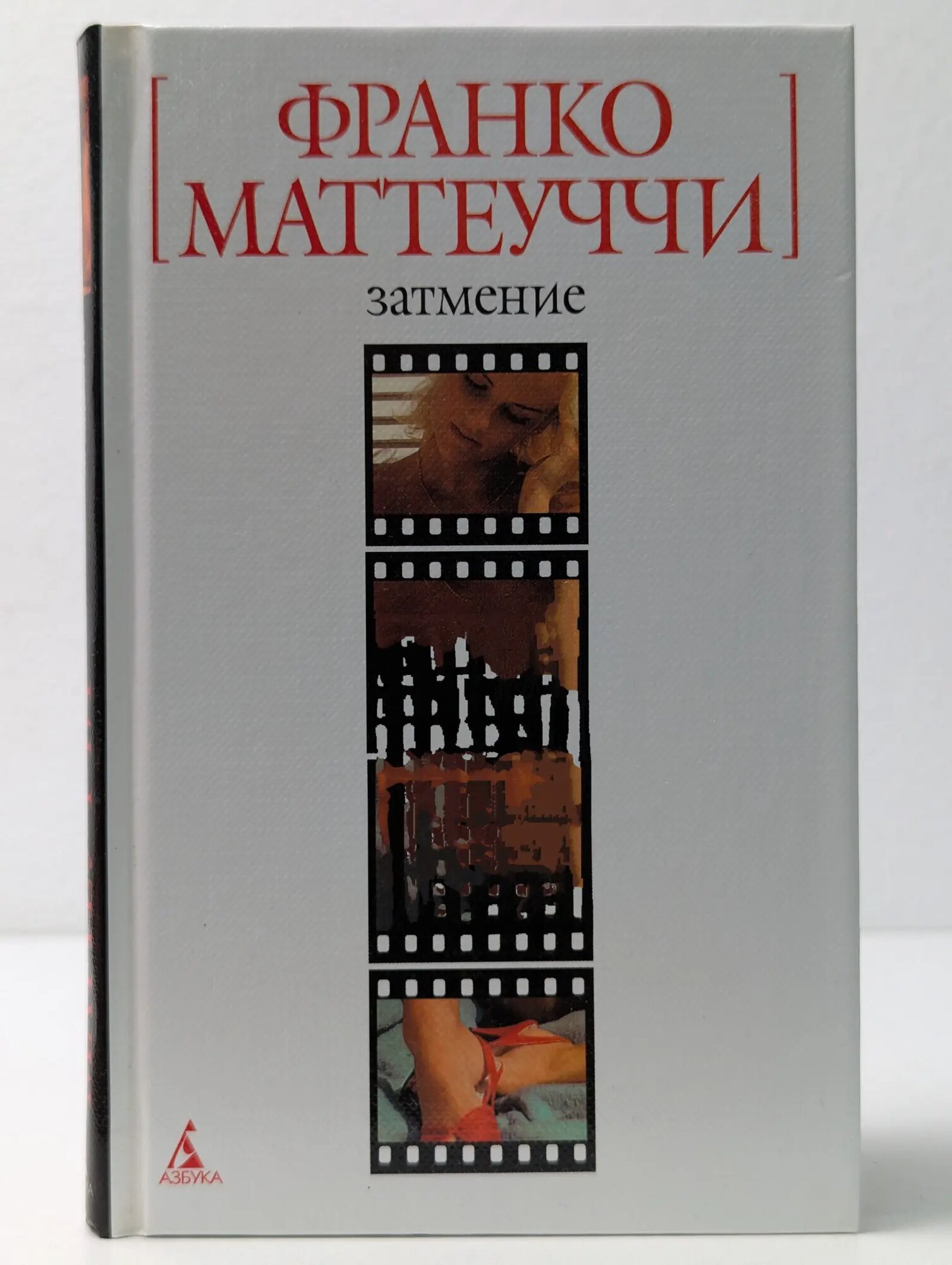 Затмение Маттеуччи Франко 2007