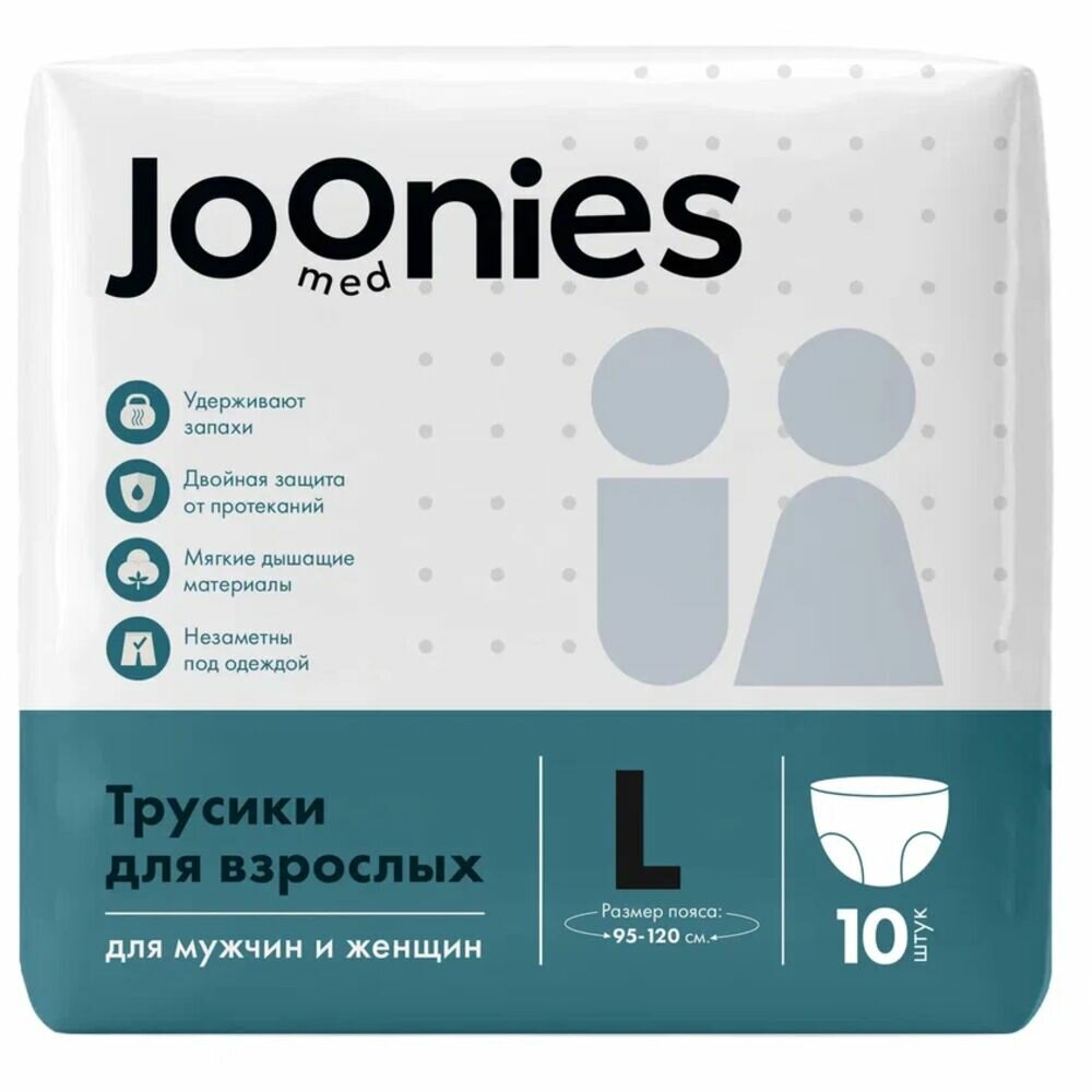 Joonies Подгузники-трусики для взрослых, 95-120 см, L (10 шт.)