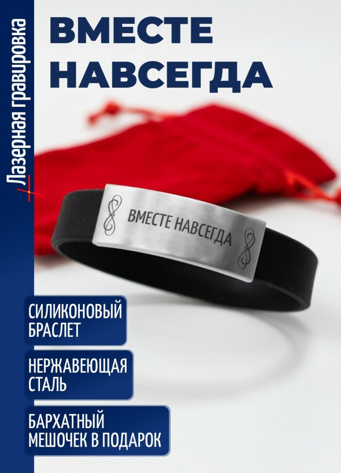 Браслет