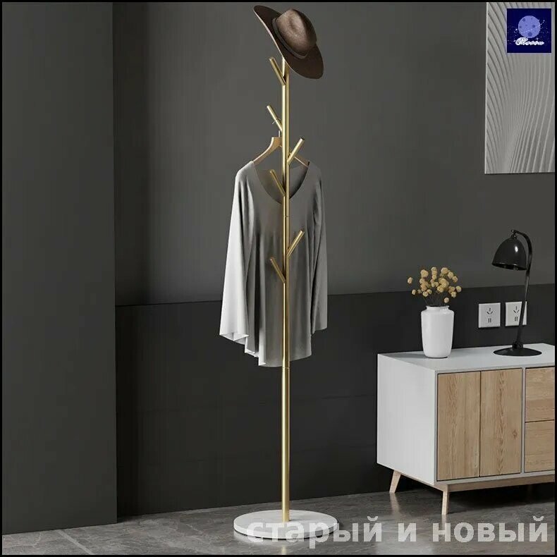 Charon Вешалка напольная, 170 см х 30 см х 30 см
