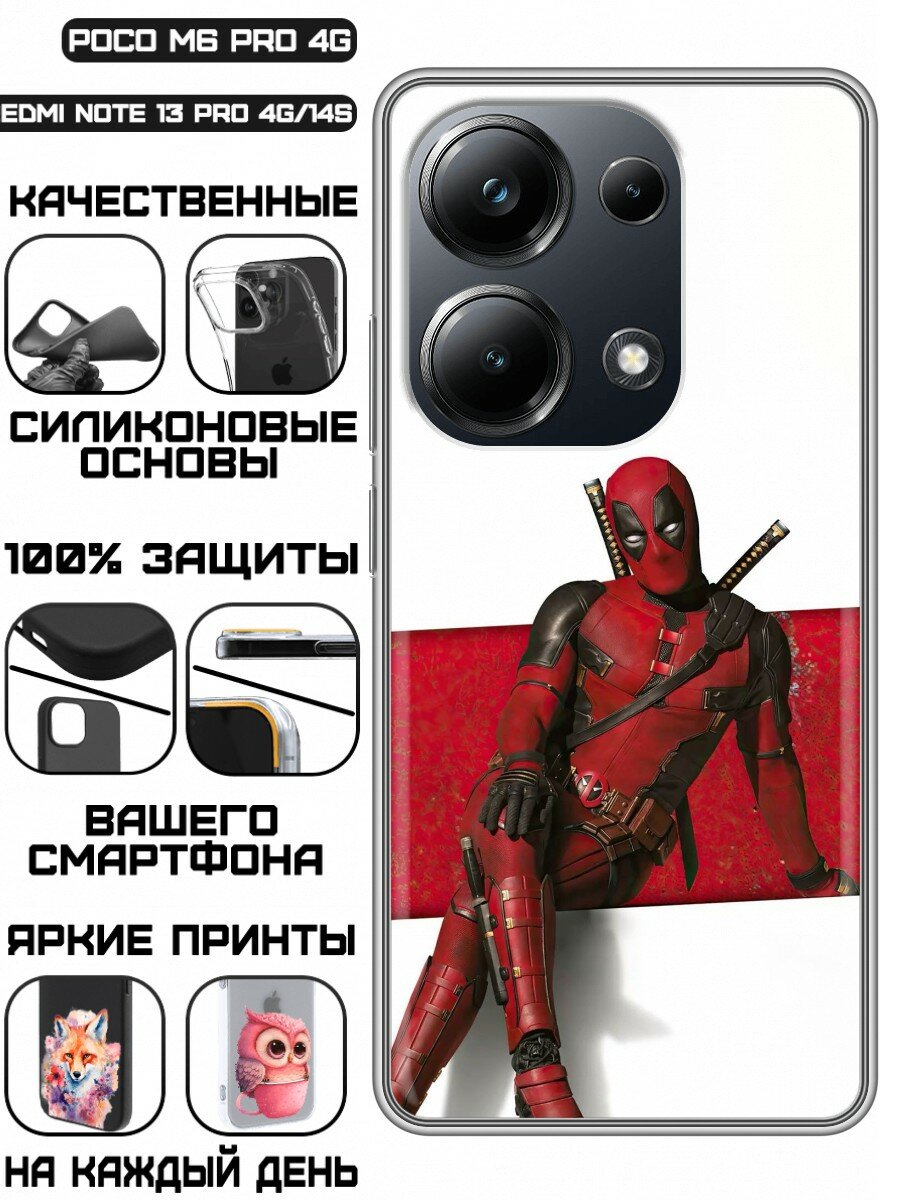 Чехол для Xiaomi Redmi Note 13 Pro 4G, Poco M6 Pro 4G с принтом Дэдпул (Сяоми Редми Нот 13 Про 4G, Поко М6 Про 4G)