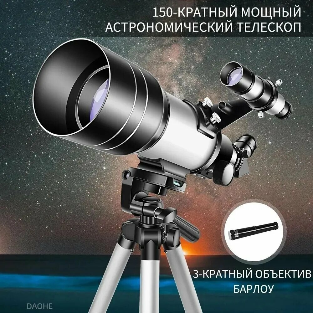 Монокуляр 150x для охоты, для наблюдения, подзорная труба, зрительная труба, рыбалки туризма, монокль
