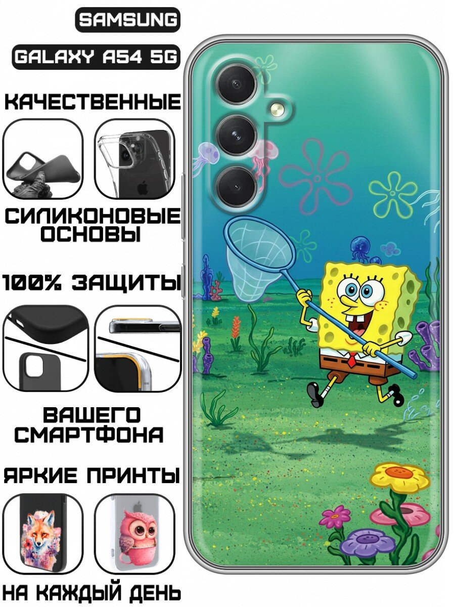 Чехол для Samsung Galaxy A54 5G с принтом для детей с Губкой Бобом (Самсунг Галакси А54 5G)