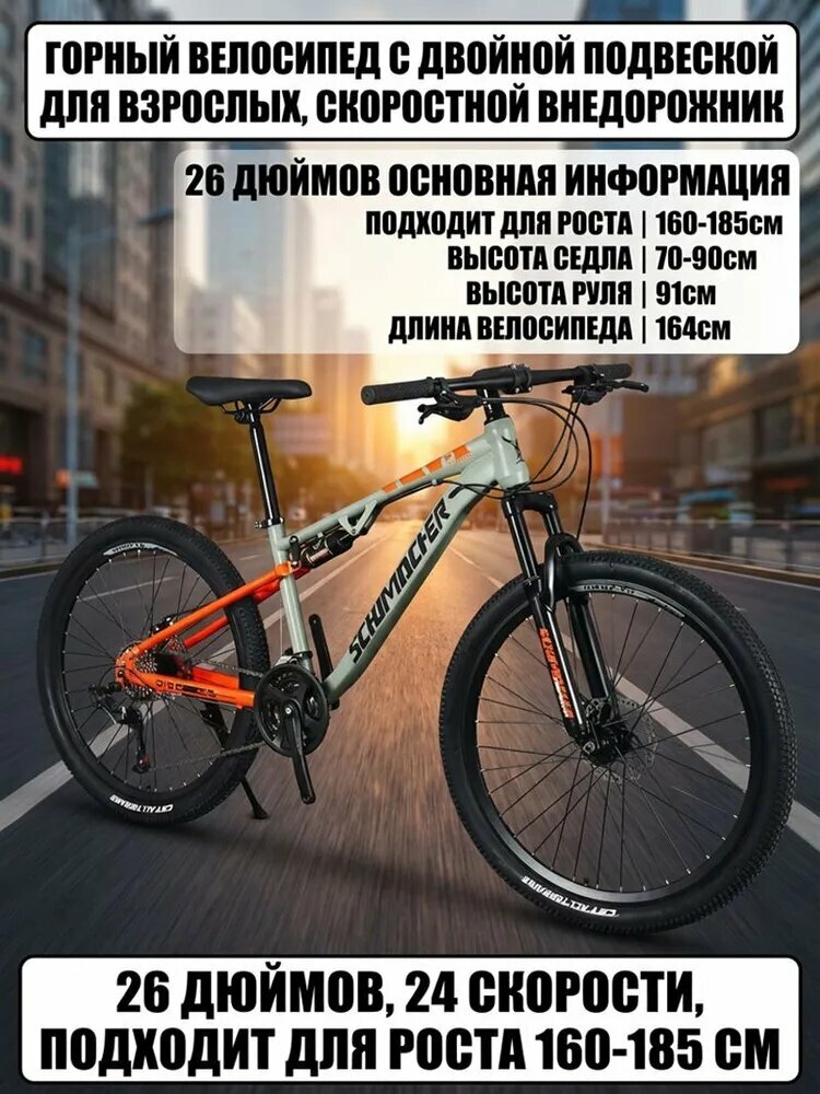 Велосипед Горный, Dirt/Street, SKU02519