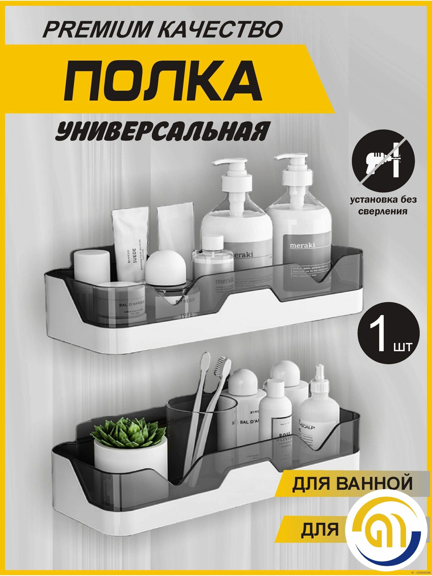 Полка Прямая, 11х29х6 см