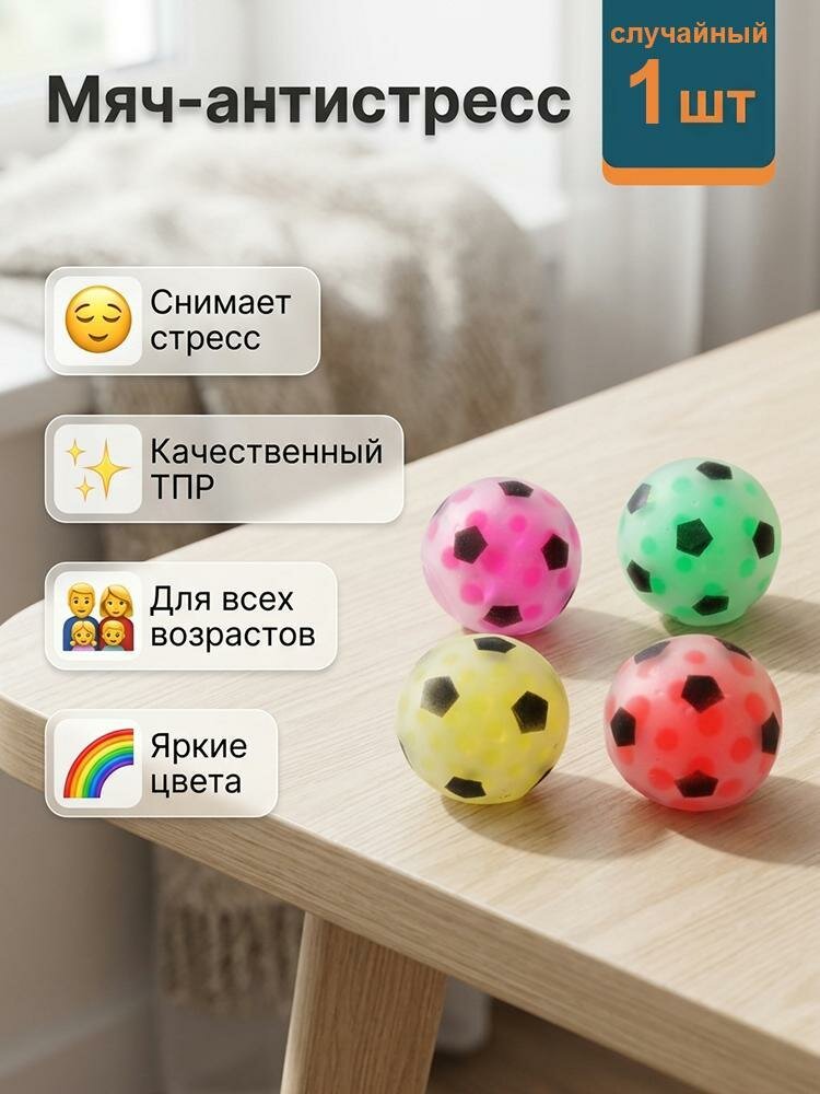 4-сантиметровый пресс для футбольного мяча из мягкой резины TPR